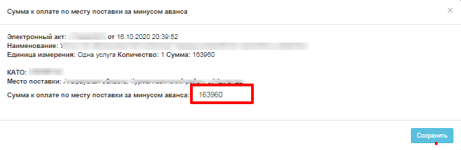 14.1 Заполнение и подписание акта выполненных работ (приема-передачи ...