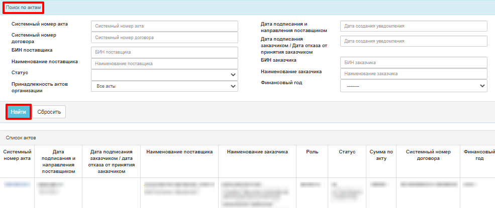 14.1 Заполнение и подписание акта выполненных работ (приема-передачи ...