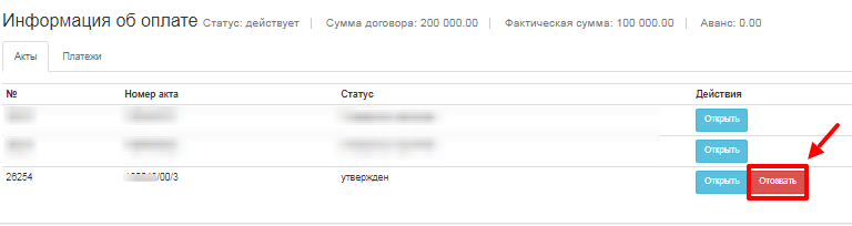14.1 Заполнение и подписание акта выполненных работ (приема-передачи ...